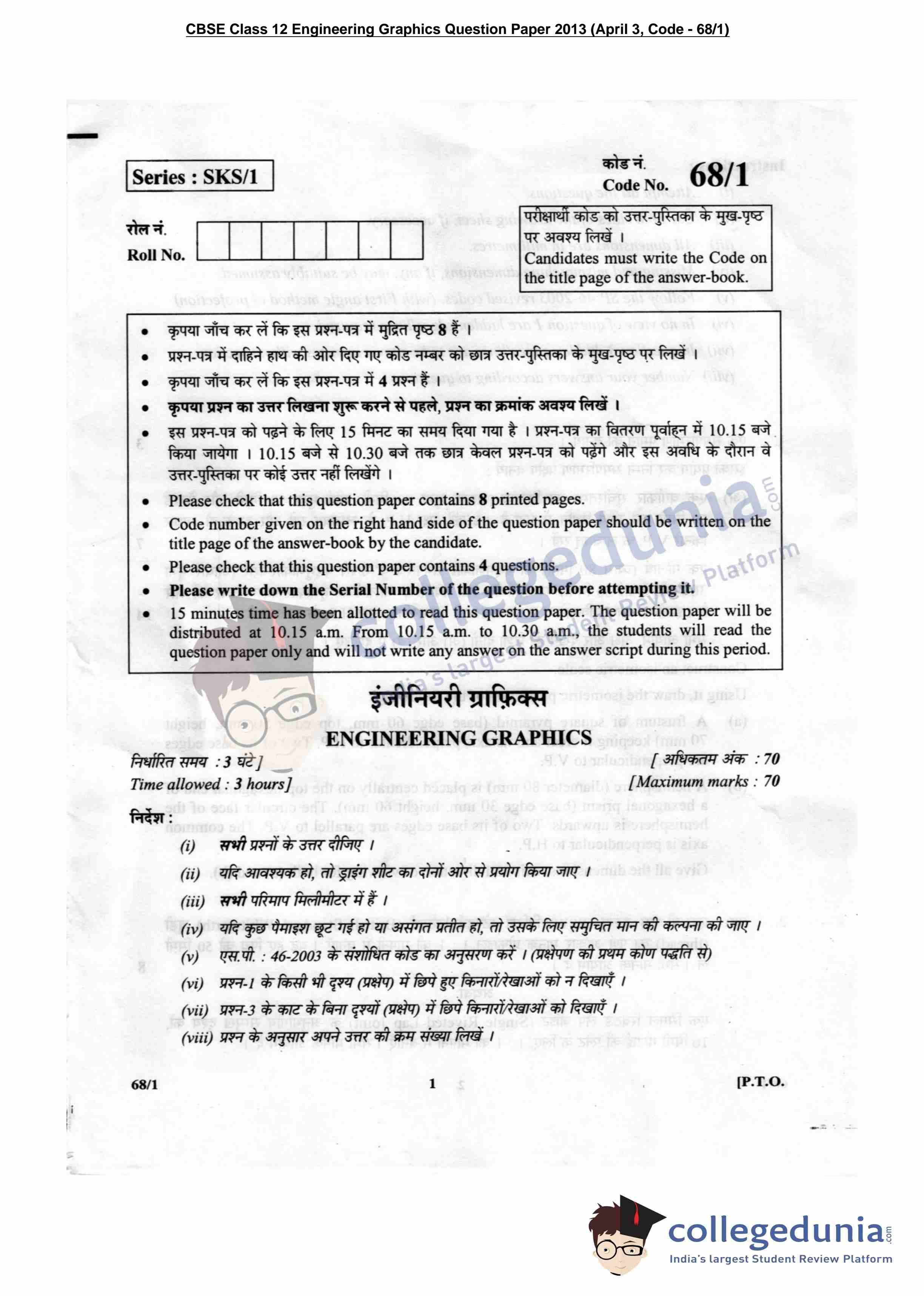 CBSE Class 12 Engineering Graphics Question Paper 2013 with Answer Key ...