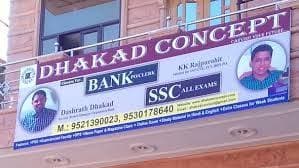 Dhakad Concept, Jaipur: BANK PO/CLERK/INSURANCE AO/AAO/ASSITANT ...