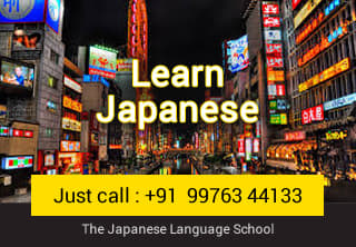 ABK - AOTS DOSOKAI, Chennai: Japanese Language Training, Offline Program
