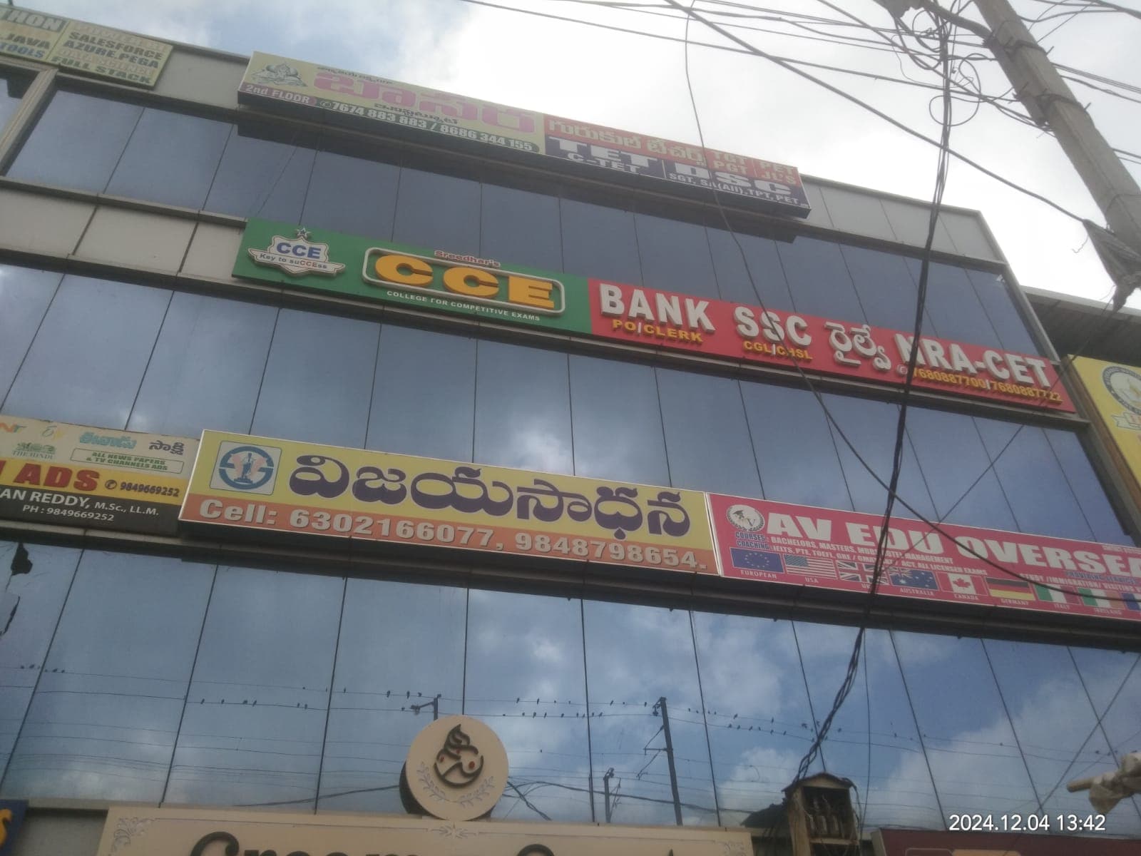Sreedhar CCE Hyderabad: Courses & Fees