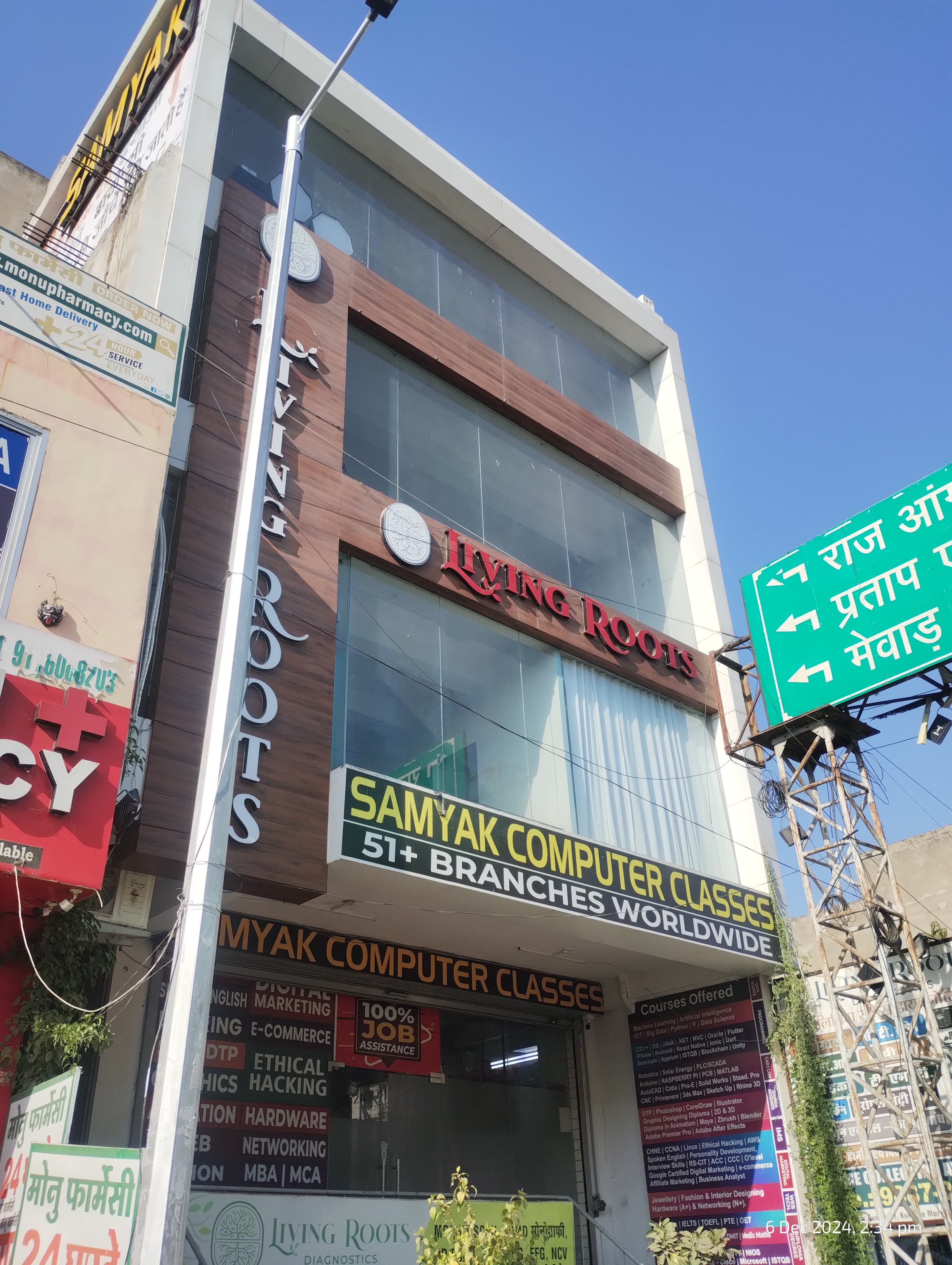 Samyak Computer Classes Pratap Nagar: Courses & Fees
