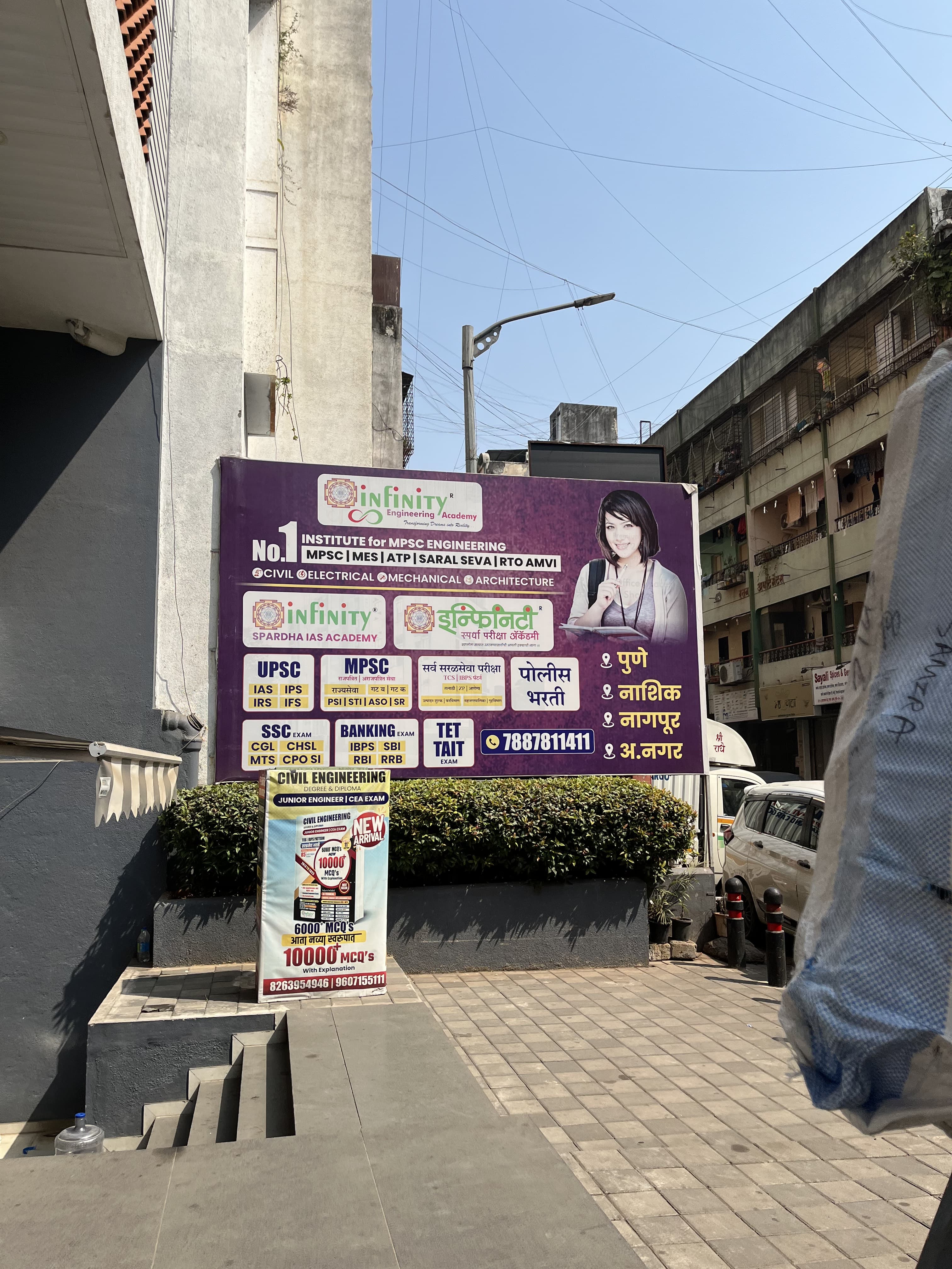 Infinity Civil Engineering Academy Pune: Reviews, Courses, Fees