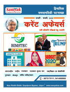 Samyak IAS - Collegedunia