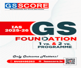 GS SCORE, New Delhi: UPSC, Political Science, History, Current Affairs ...