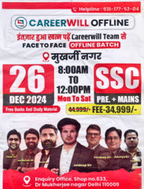 Careerwill Mukherjee Nagar Delhi: Courses & Fees