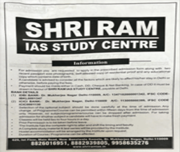 Shri Ram's IAS Academy, Delhi: IAS, UPSC, Coaching, Online and Offline ...
