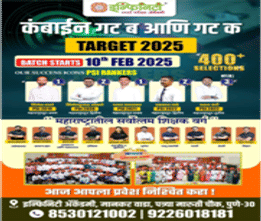 Infinity Civil Engineering Academy Pune: Reviews, Courses, Fees