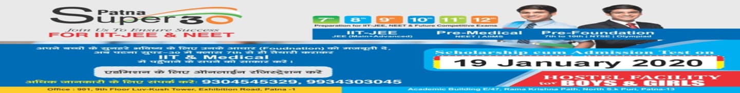 Super 30, Patna | Check out Admission Process and Eligibility Criteria.